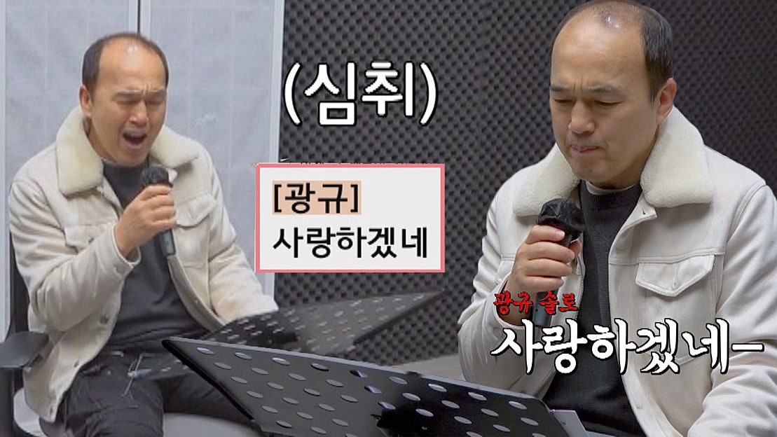 ※어이없음※ 너무 심취한 나머지(?) 자기 파트 까먹은 김광규 ㅋㅋ | JTBC 220502 방송 - 네이버 TV