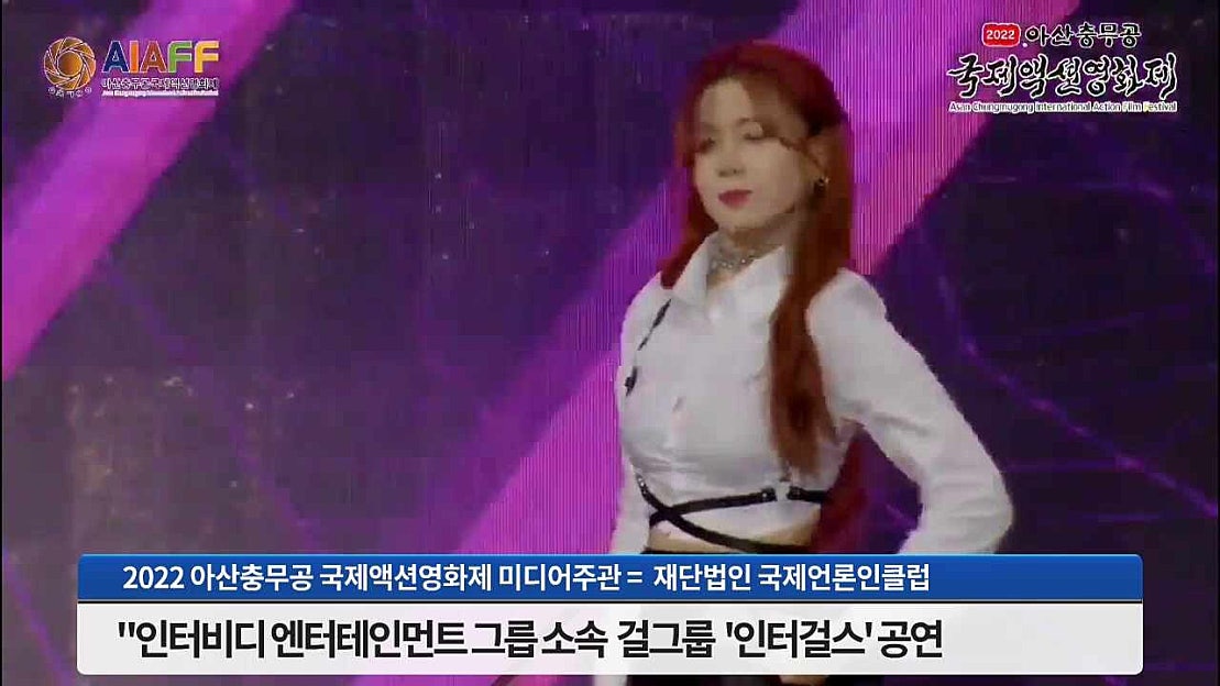KDWN대한장애인복지신문방송=2022-04-28_제1회 아산충무공 국제액션영화제_인터비디 엔터테인 - 네이버 TV