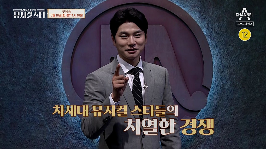 [티저] 차세대 뮤지컬 스타들의 치열한 경쟁, 2022 DIMF 뮤지컬스타 5월 10일 첫 방송! - 네이버 TV