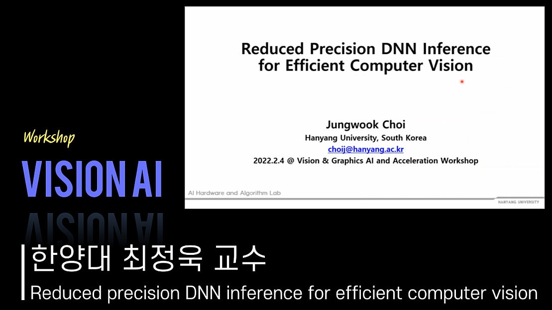 [Vision AI Workshop] 한양대 최정욱 교수 - Reduced precision DNN inference for ...
