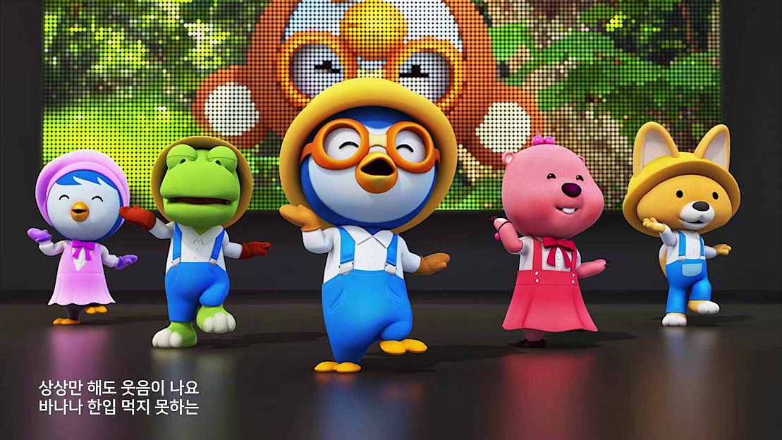 [MV] 뽀로로(Pororo the Little Penguin) _ 바나나 알러지 원숭이(Banana Allergy Monkey ...