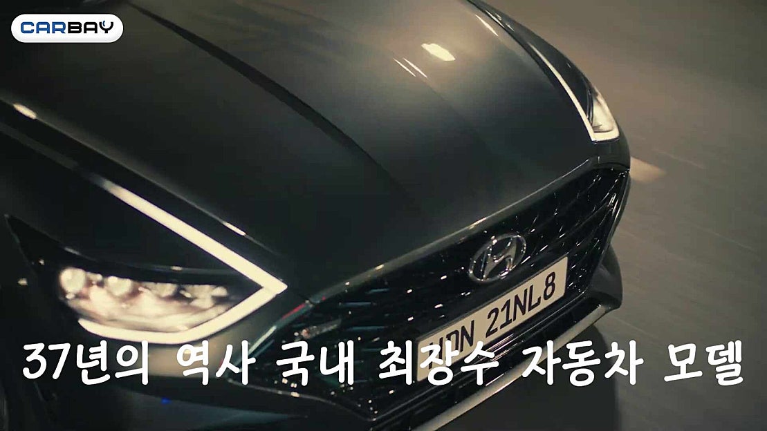 K5에 완패 당하더니.. 저는 단종에 한표.. 메기 소리 듣던 현대 DN8 쏘나타 단종..? - 네이버 TV