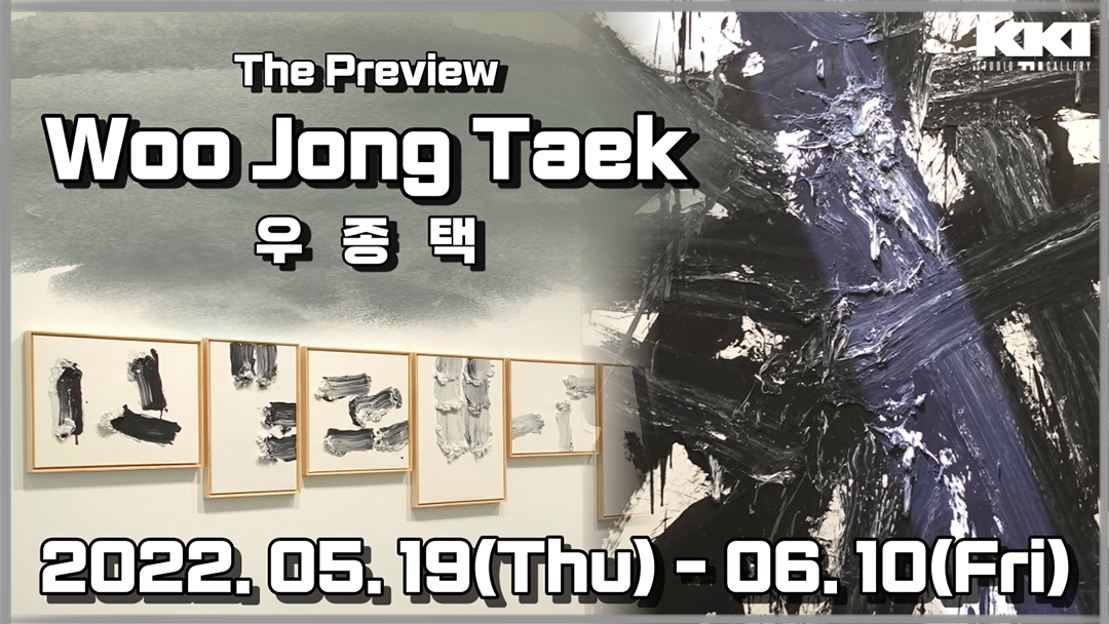 [전시소개] The Preview_WOO JONG TAEK - 네이버 TV