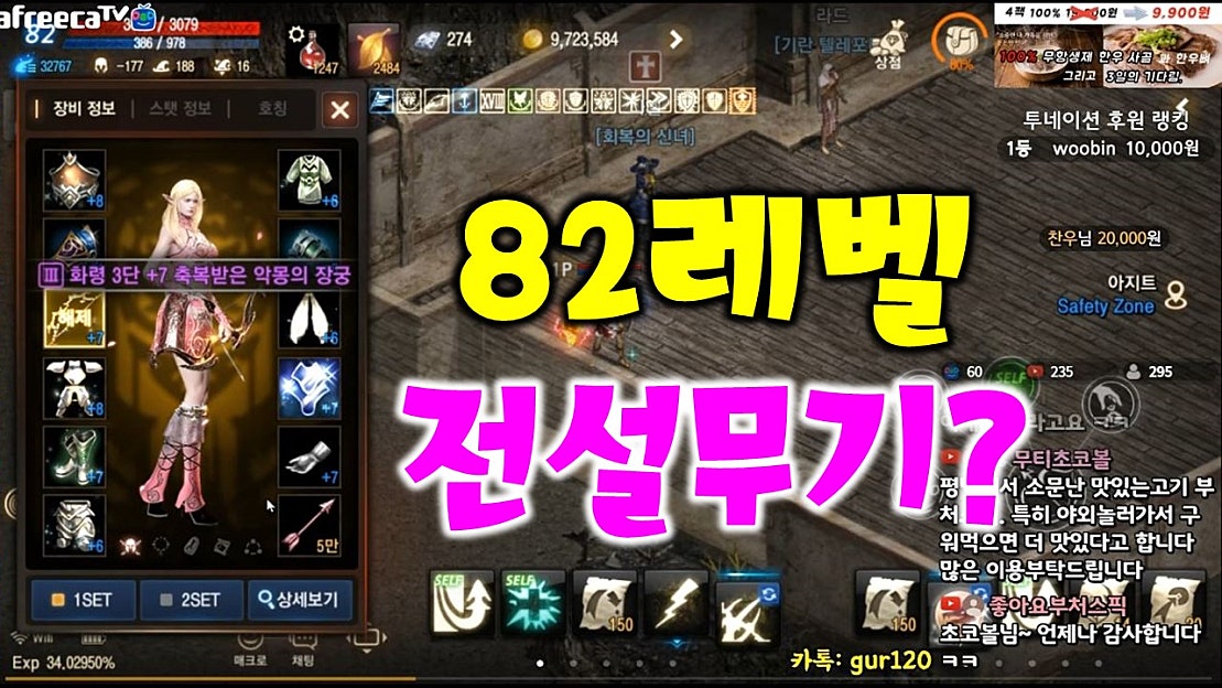 리니지m 82레벨에 전설 무기를 2년만에 돌아온 복귀 유저 진로상담 컨텐츠 네이버 Tv