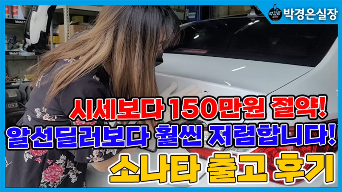 로또 보다 힘든 낙찰 가격 ! yf쏘나타 f20 터보 gdi 최고급형 2012년식 390만원 낙찰 !주인공은? - 네이버 TV