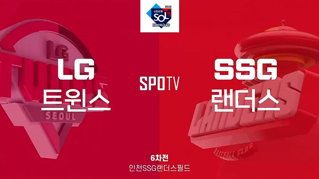[전체HL] '추신수 동점포+크론 결승타' SSG, LG에 짜릿한 역전승 - 네이버 TV