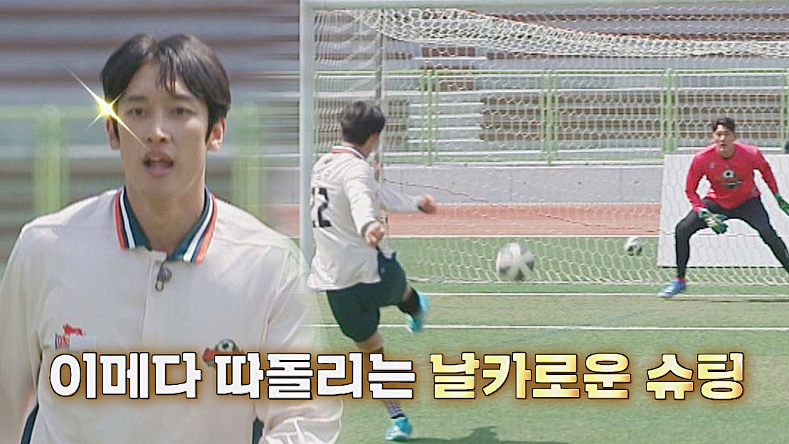 랜덤으로 날아오는 공⚽ 임남규 공격 강화 훈련 도전💪 | JTBC 220529 방송 - 네이버 TV