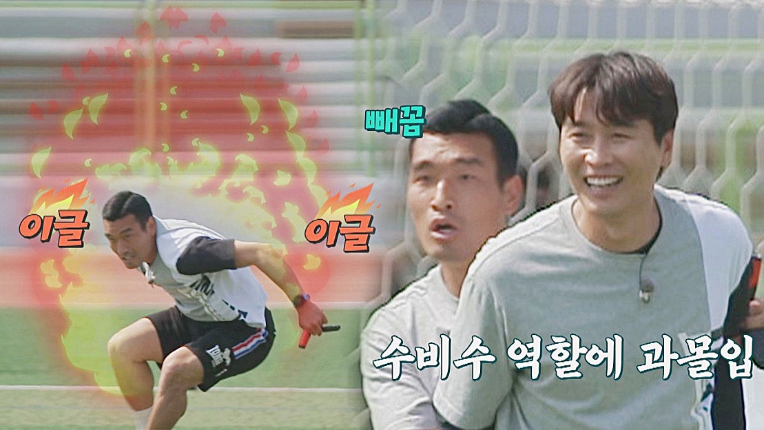 수비수에 과몰입♨ 랜덤 클리어링 시범 보여주는 조원희 코치 | JTBC 220529 방송 - 네이버 TV