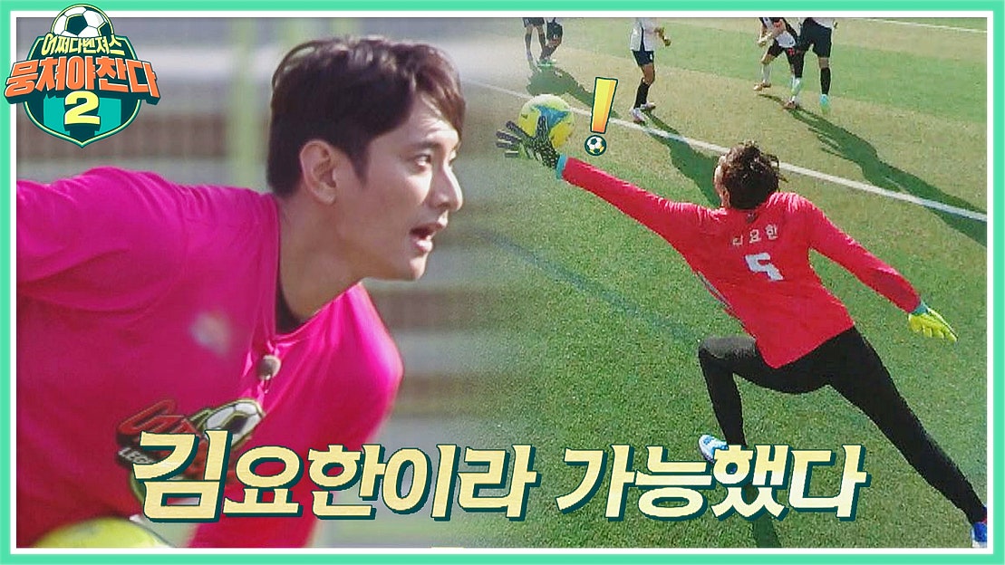 역시 이메다..👍 김요한이라 가능한 슈퍼 울트라 세이브↗ | JTBC 220529 방송 - 네이버 TV