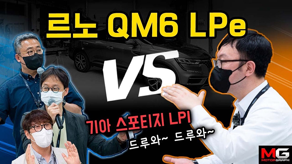 (불면증 치료 영상)LPG 자동차의 역사를 바꾼 도넛탱크 ll 르노 QM6 LPe가 특별한 이유 - 네이버 TV