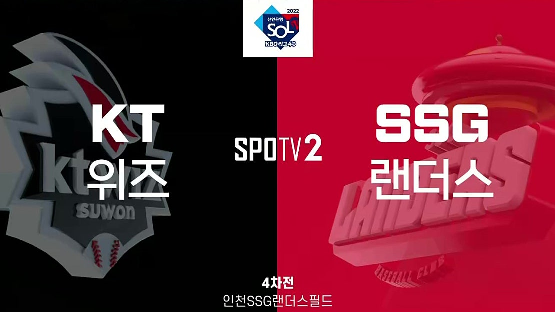 [전체HL] '고영표 역투+배정대 결승포' KT, SSG 꺾고 3연패 탈출 - 네이버 TV