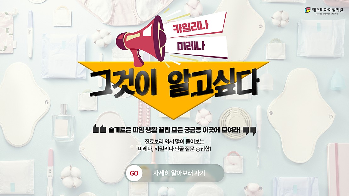 루프 시술 부작용 부터 임신 및 효과까지 기간 오래 써도 되는걸까 자궁내피임장치미 네이버 Tv