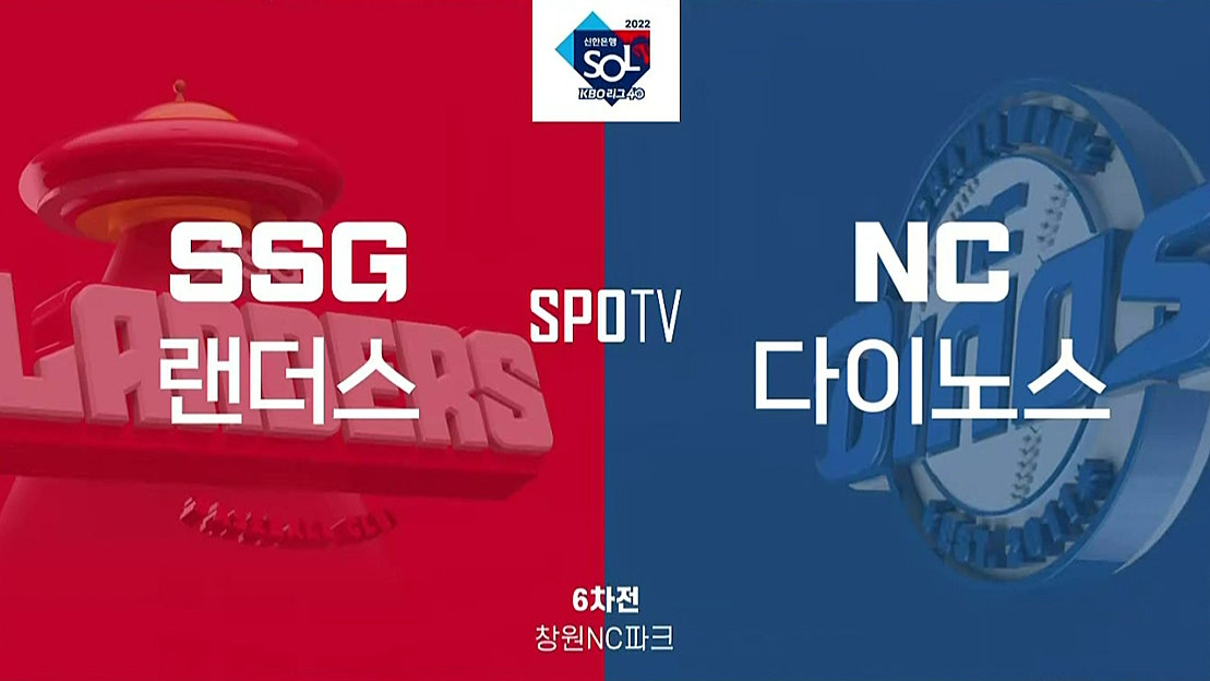 [전체HL] '루친스키-김광현 맞대결' NC, SSG에 승리 - 네이버 TV