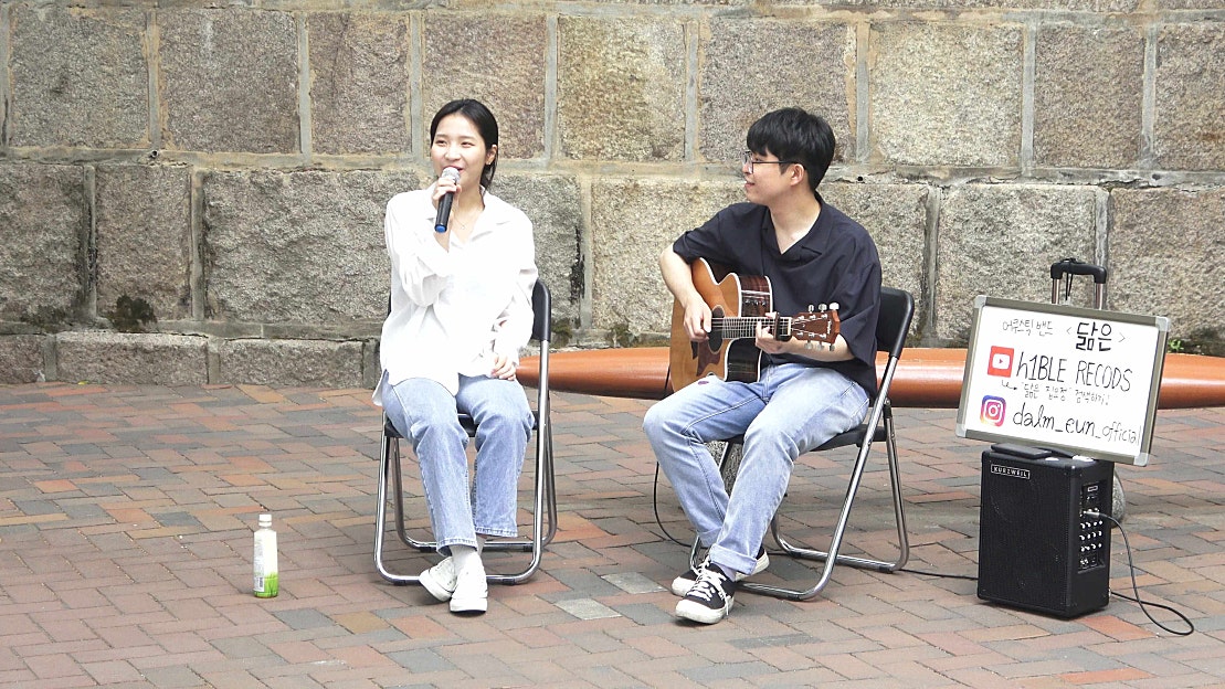 적재 별보러가자 커버 - 닮은 (dalm_eun) - 어쿠스틱 밴드 닮은 - 구석구석 라이브 . 덕수궁 - 네이버 TV