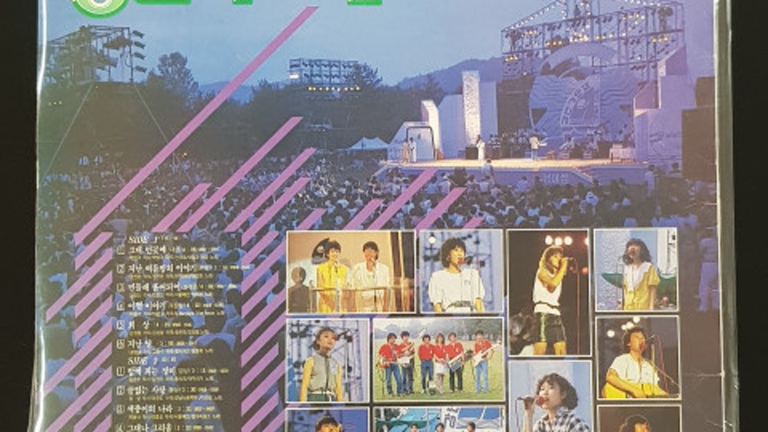 민들레 홀씨되어 - 박미경(장려상) 제6회 85 MBC 강변가요제 vinyl LP Record - 네이버 TV