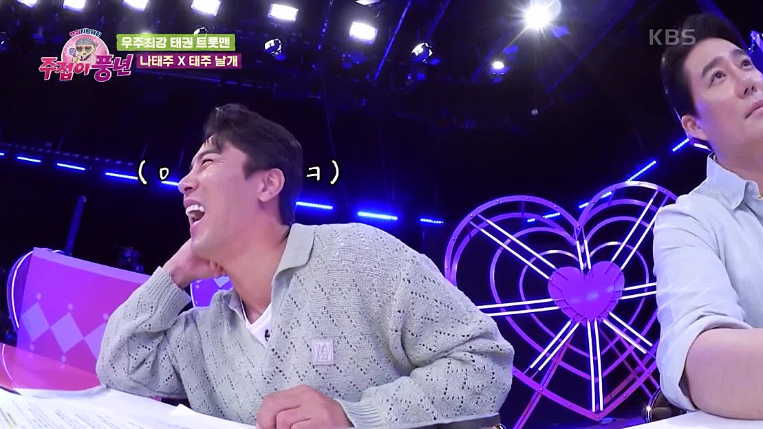 ♥심쿵 주의♥ Its Show TIME! 그 가수에 그 팬, 리틀 나태주의 너는 내 남자♪ | KBS 220609 방송 - 네이버 TV