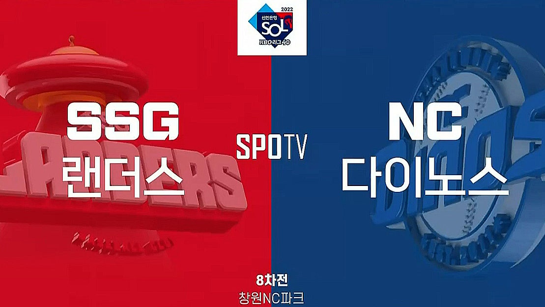 [전체HL] '양의지 끝내기' NC, SSG에 짜릿한 역전승 - 네이버 TV