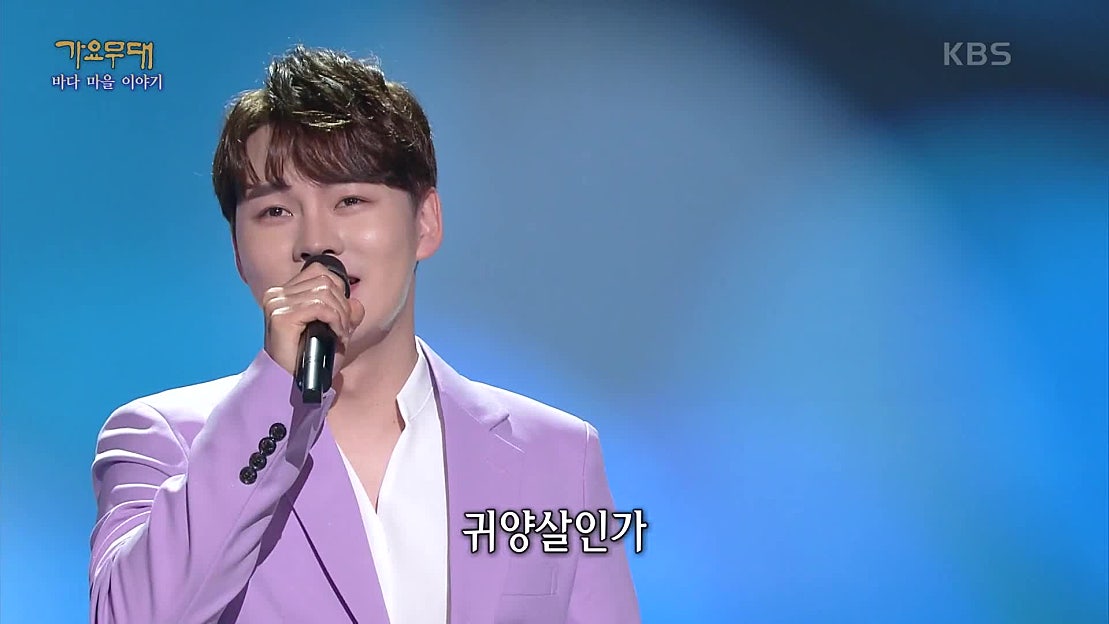 박서진 - 흑산도 아가씨 | KBS 220613 방송 - 네이버 TV