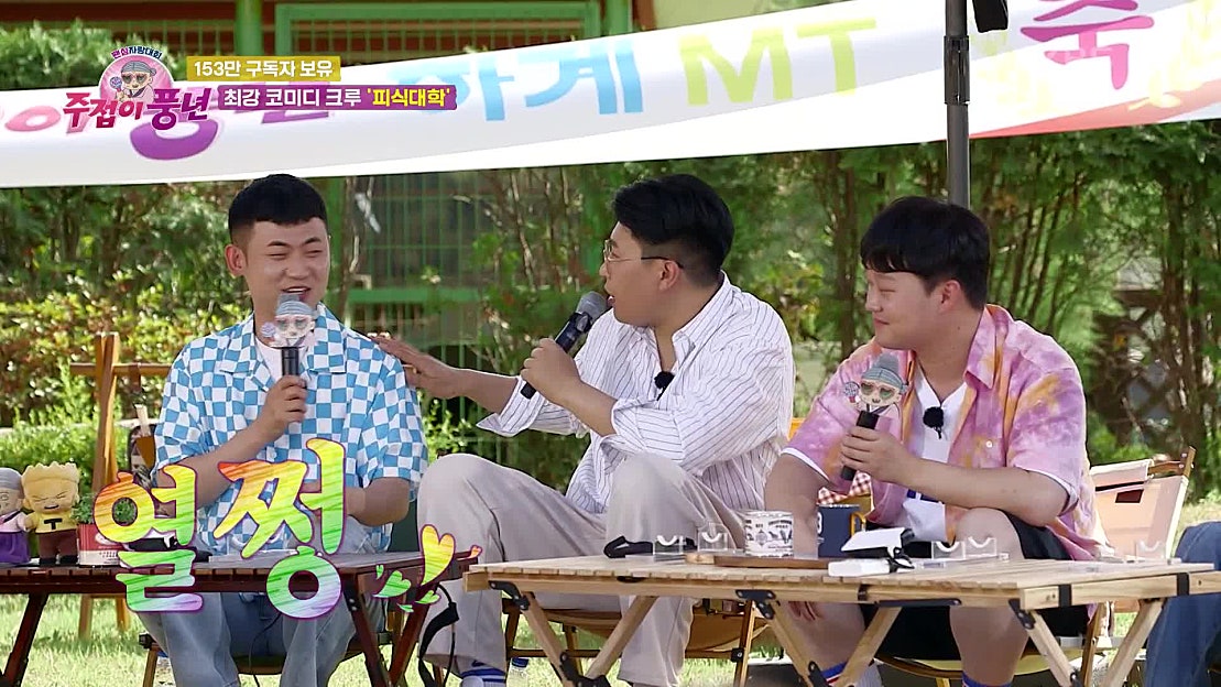 한사랑 산악회 속 캐릭터들의 탄생 비화...! 이게..진짜라고? | KBS 220616 방송 - 네이버 TV