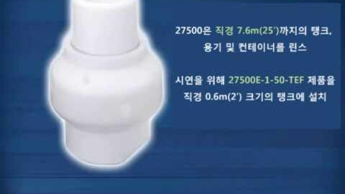 TankJet® 27500로 직경 7.6m (25')까지의 탱크를 세척 - 네이버 TV