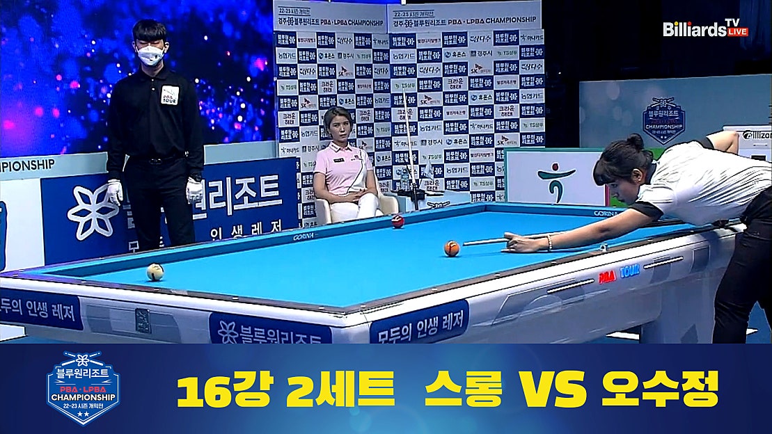 스롱 vs 오수정 16강 2세트[경주 블루원리조트 LPBA 챔피언십] - 네이버 TV