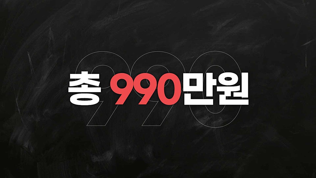 신촌토익 신촌YBM 1위 이기토 이번 방학 990만원 쏜다! - 네이버 TV