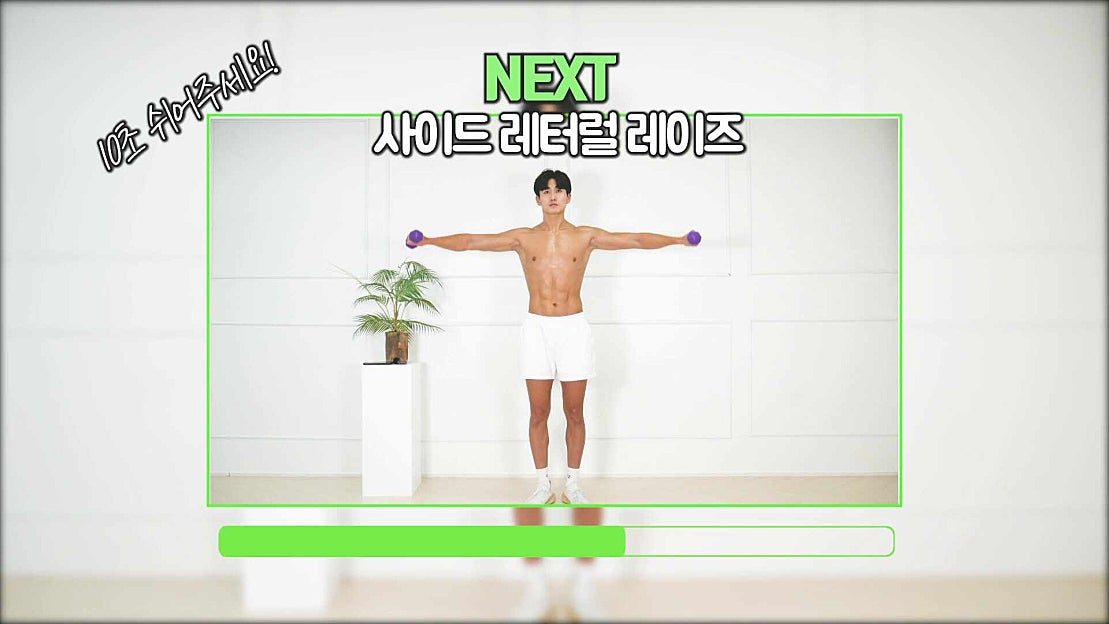 무겁지 않은 핏분 네오프렌아령을 들고 여러분들의 말린 어깨를 펼쳐보세요! - 네이버 TV