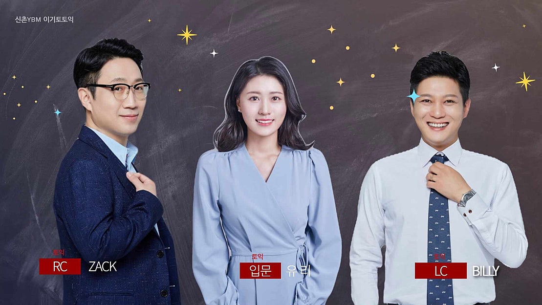 신촌YBM 1위 이기토! - 네이버 TV