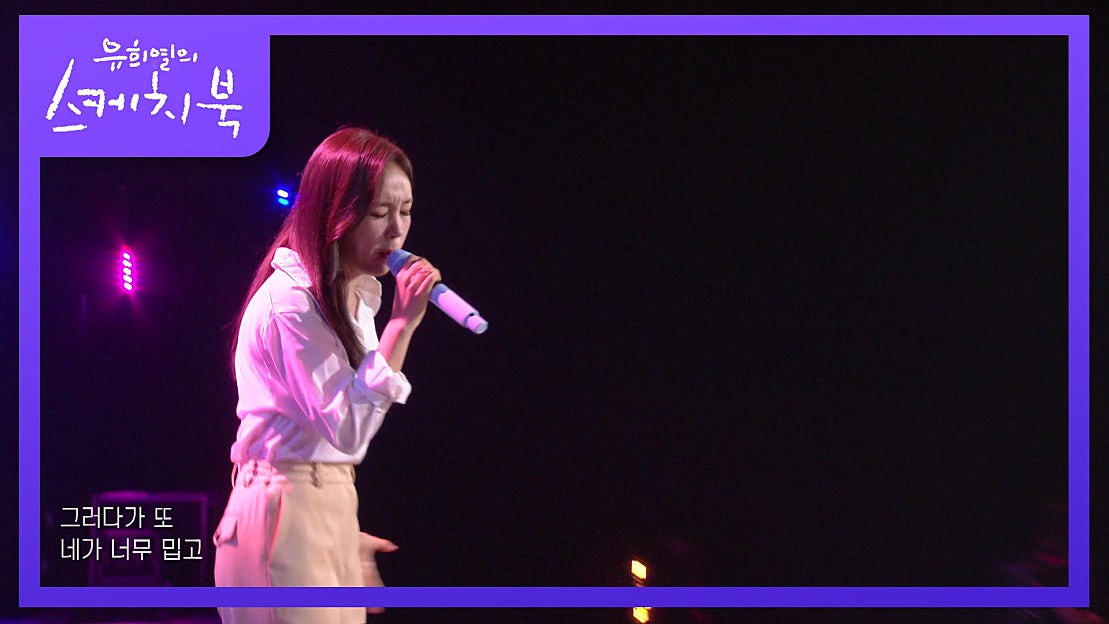 백아연 - 카페인 | KBS 220624 방송 - 네이버 TV