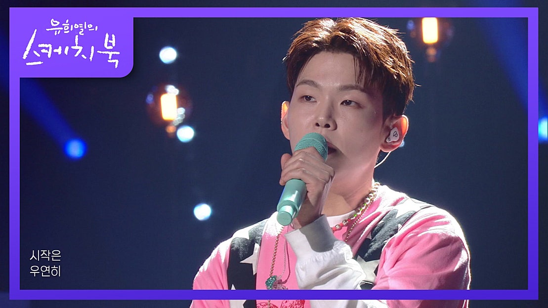 폴킴 - Star | KBS 220624 방송 - 네이버 TV