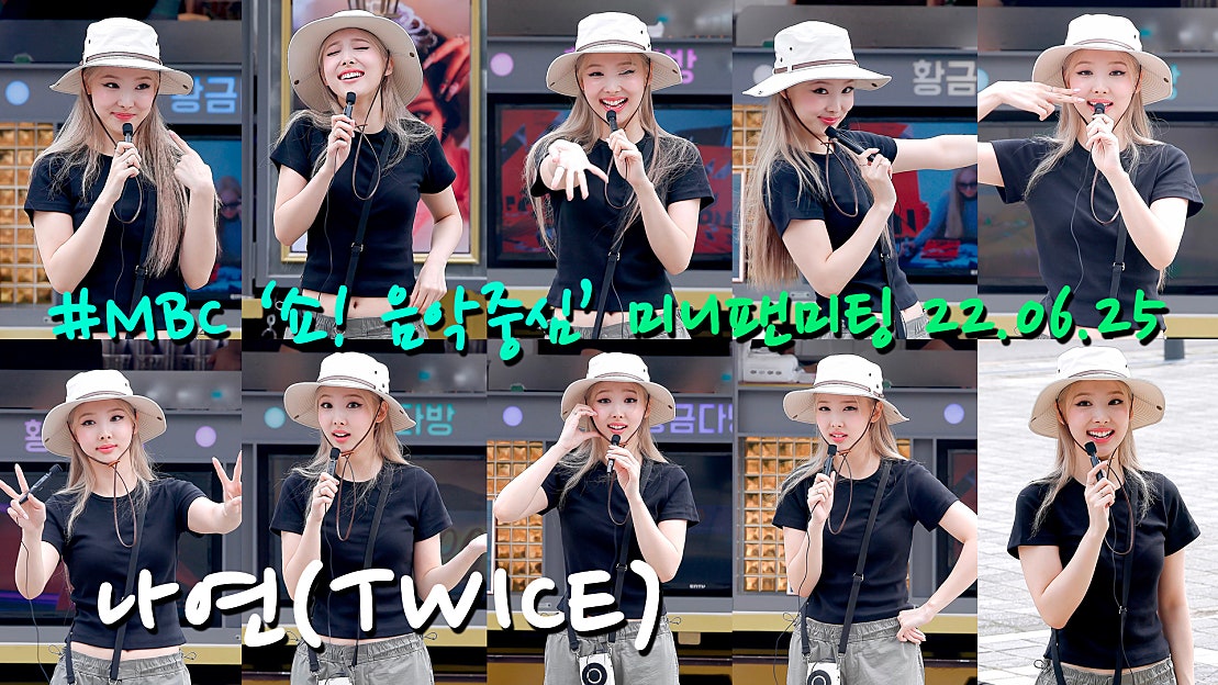[4K] 나연(TWICE) MBC ‘쇼! 음악중심’ 미니팬미팅 220625 세로 직캠(Fancam) - 네이버 TV