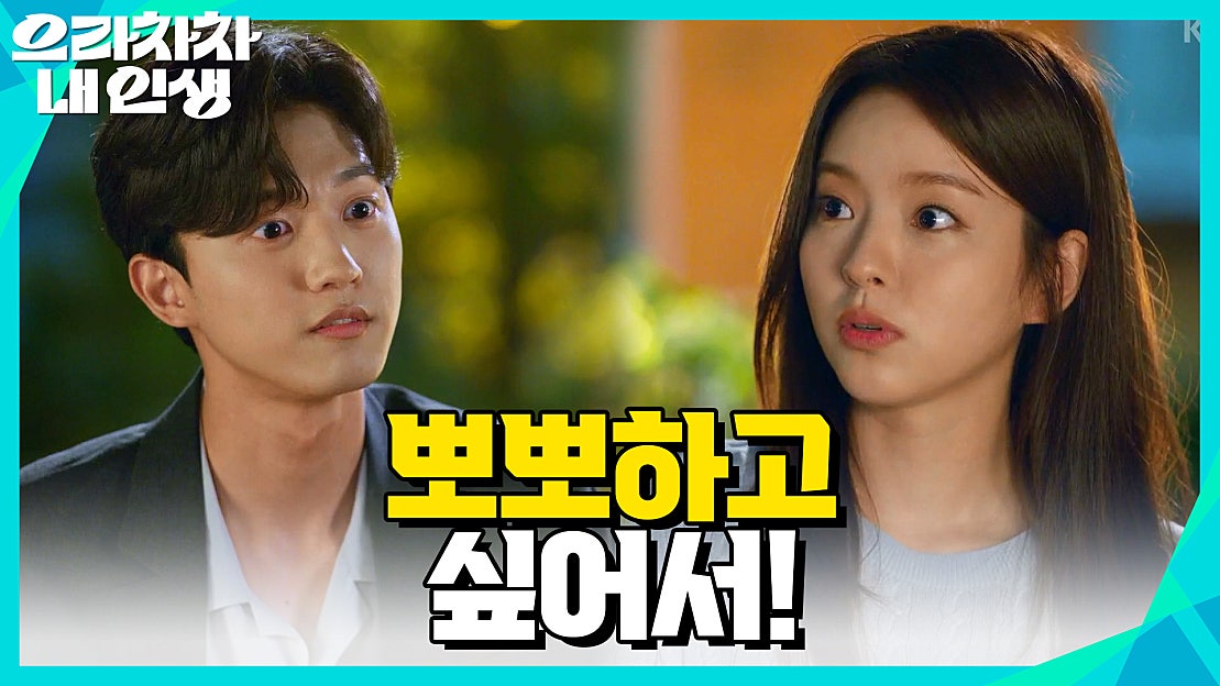 ＂뽀뽀하고 싶어서!＂서로의 마음을 확인하는 남상지와 양병열 | KBS 220628 방송 - 네이버 TV