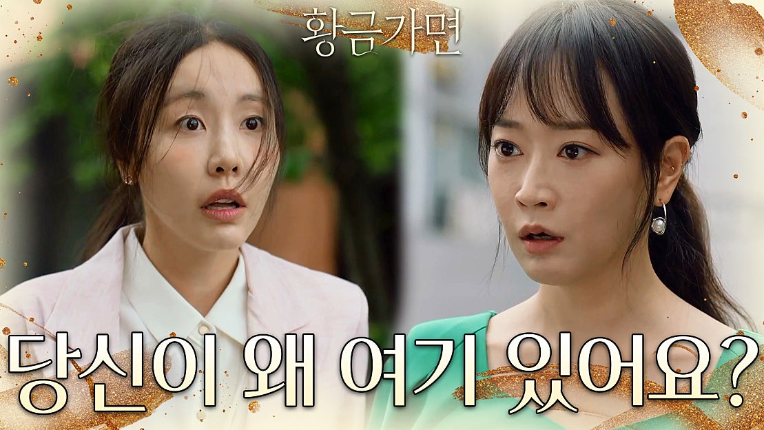 ＂당신이 왜 여기 있어요?＂차예련인 줄 알고 쫓아간 사람이...?! | KBS 220628 방송 - 네이버 TV