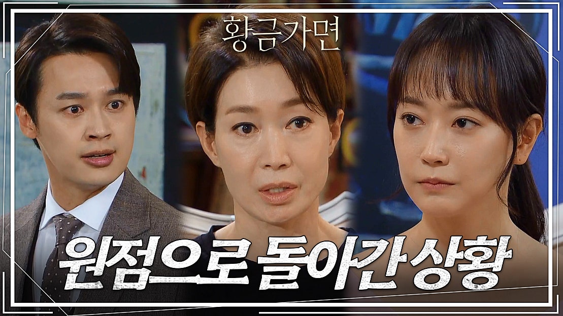 ＂우리가 반드시 이겨야 해...!＂다시 원점으로 돌아간 상황에서 이를 가는 세 사람 | KBS 220628 방송 - 네이버 TV