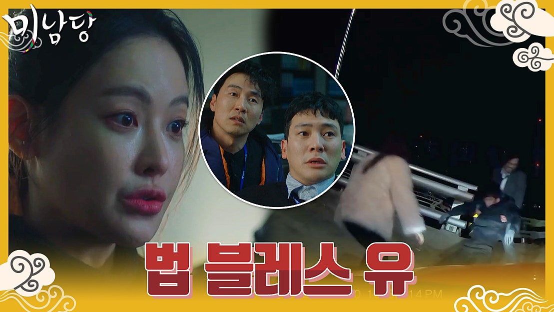 1분1초 차이로 성공한 계획★ ＂법 블레스 유＂오연서의 한기 넘치는 한마디 | KBS 220628 방송 - 네이버 TV