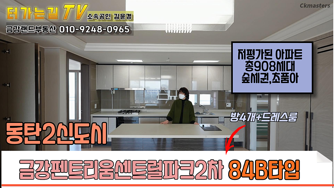 동탄2신도시 아파트 금강2차 84B타입구조 보기 - 네이버 TV