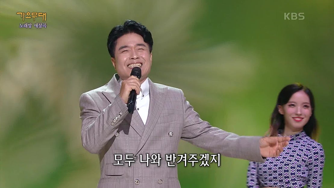 전하리-고향 역 | KBS 220704 방송 - 네이버 TV