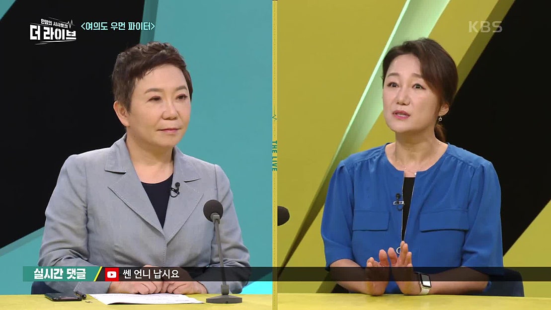 반반 나뉘는 윤석열 대통령 국정수행 평가,지지율 ‘데드 크로스‘ | KBS 220704 방송 - 네이버 TV