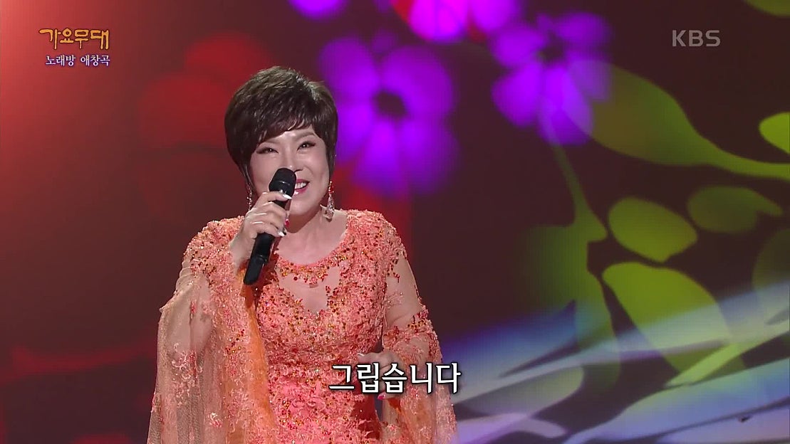 김연자-찔레꽃 | KBS 220704 방송 - 네이버 TV