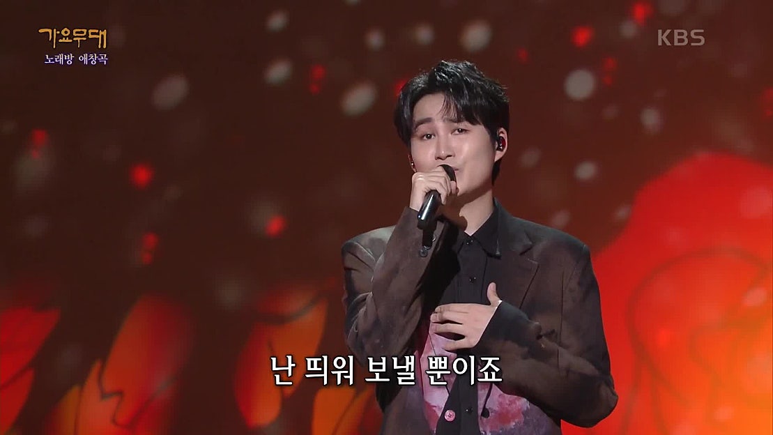 김희재-초혼 | KBS 220704 방송 - 네이버 TV