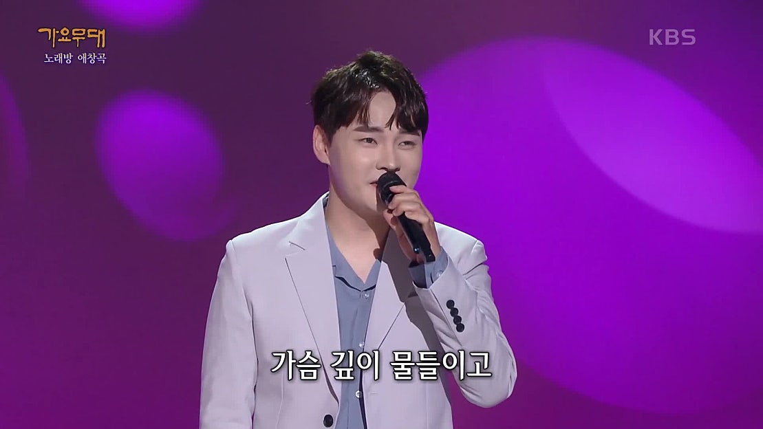 박서진-봉선화 연정 | KBS 220704 방송 - 네이버 TV