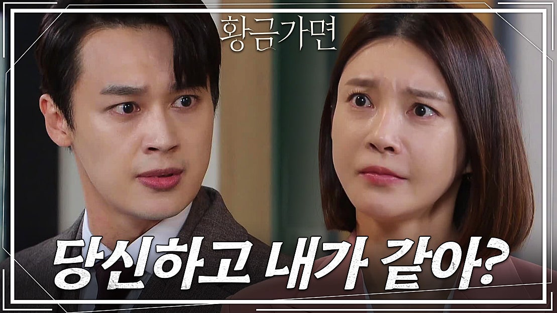 ＂너도 똑같이 했어!＂이중문에게 맞은 만큼 돌려주는 차예련! | KBS 220708 방송 - 네이버 TV