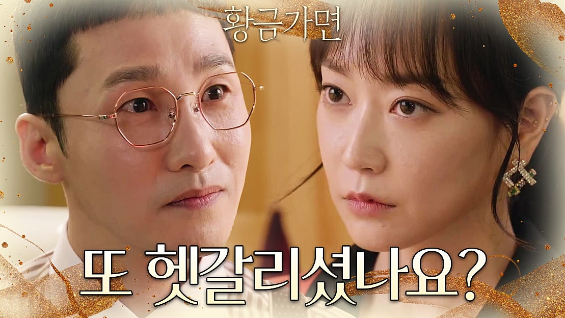 떠보는 황동주에 넘어간 연민지＂또 헷갈리셨나요?＂ | KBS 220708 방송 - 네이버 TV