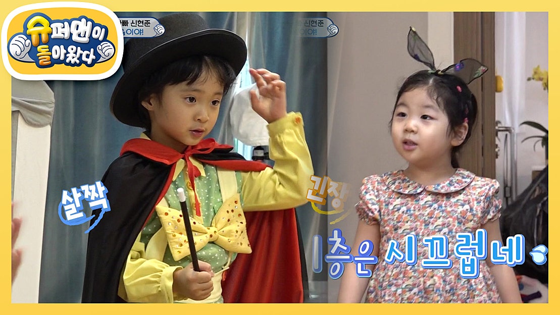 ※최초 공개※ 여자친구 소민에게 달달한 스윗가이 예준 | KBS 220708 방송 - 네이버 TV