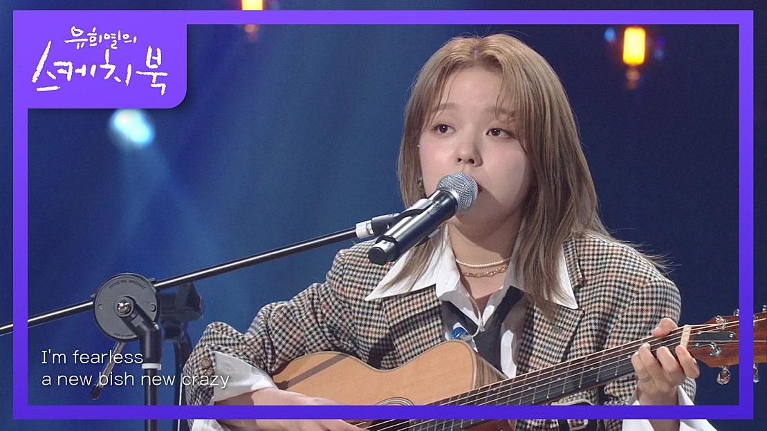 로시 - FEARLESS | KBS 220708 방송 - 네이버 TV