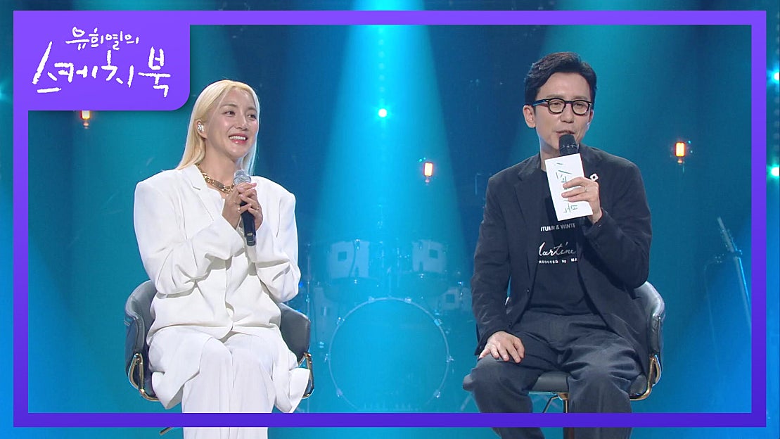 무더운 여름날 너무나 시원한 뮤지션! 바다의 등장! ‿ | KBS 220708 방송 - 네이버 TV
