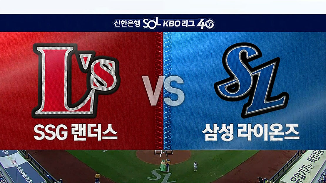 [전체HL] '타선 집중력' SSG, 연장 접전 끝에 삼성 제압 - 네이버 TV