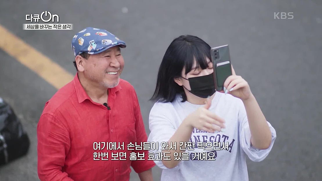 발상의 전환, 프로그램 하나로 이목과 관심을 끄는법 | KBS 220708 방송 - 네이버 TV