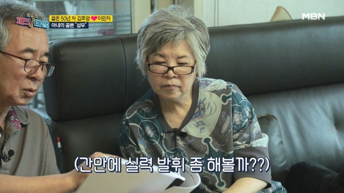 연습할 땐 진지하다 대본 연습하는 김호영 아내 이민자의 연기 실력도 심상치 않다 Mbn 220711 방송 네이버 Tv