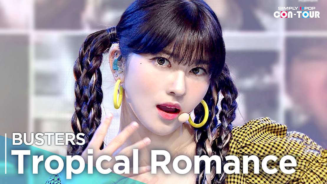 BUSTERS (버스터즈) - Tropical Romance (여름인걸) _ Ep.528 | [4K] - 네이버 TV